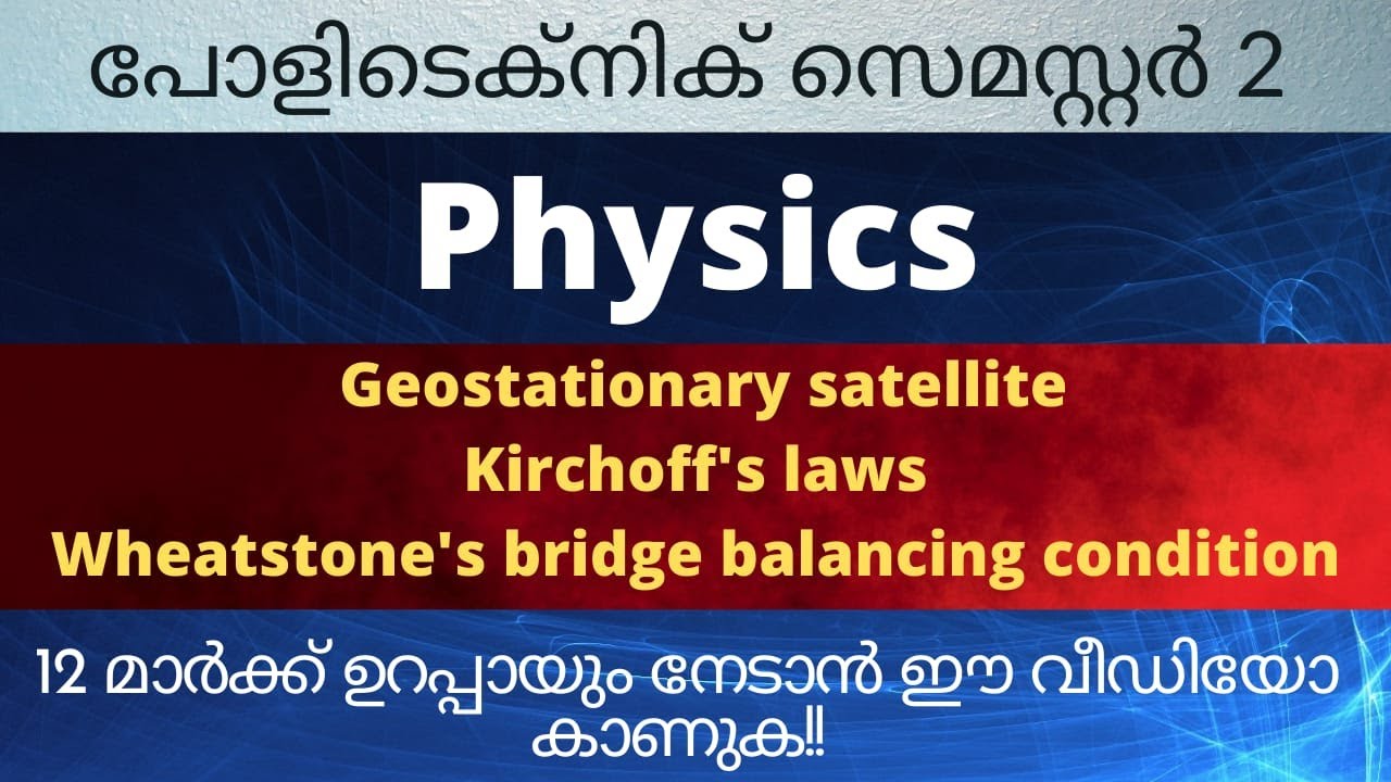 Polytechnic | Physics | semester 2 | Geostationary Satellite ...