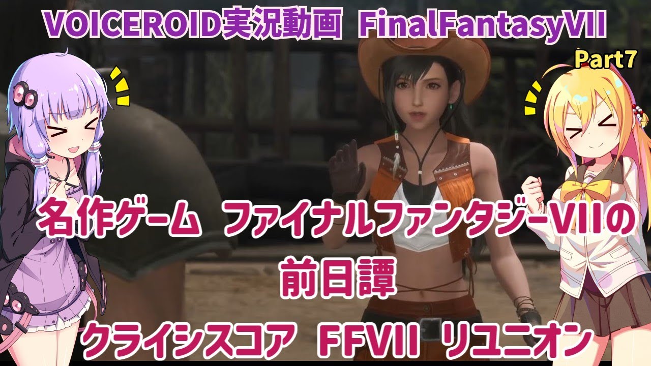 【CC FFVII REUNION (PS5)】名作ゲームファイナルファンタジーVIIの前日譚！クライシスコア FFVII リユニオン ...