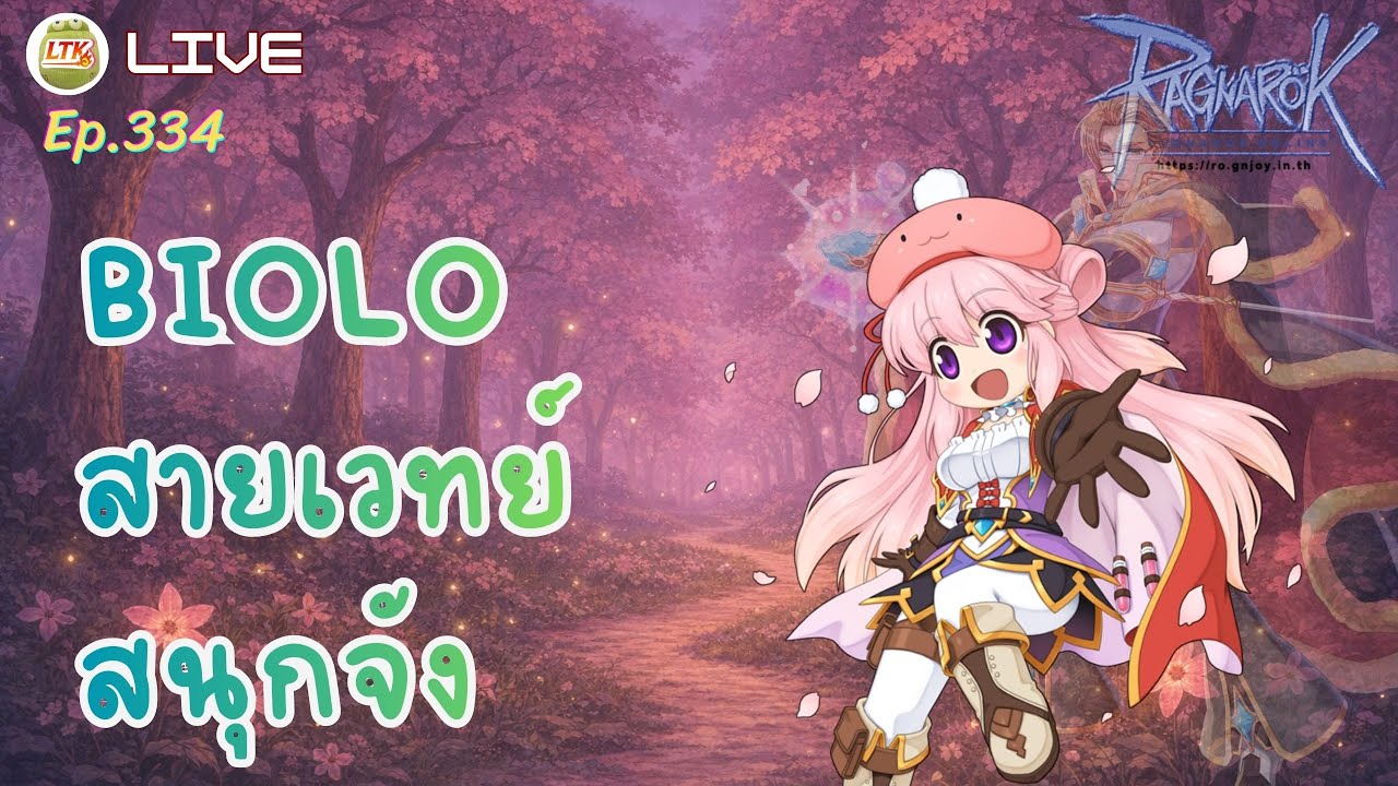 LIVE 🔴 BIOLO ที่ใช้เวทย์ได้นิดหน่อย | Ragnarok Online Gravity - YouTube