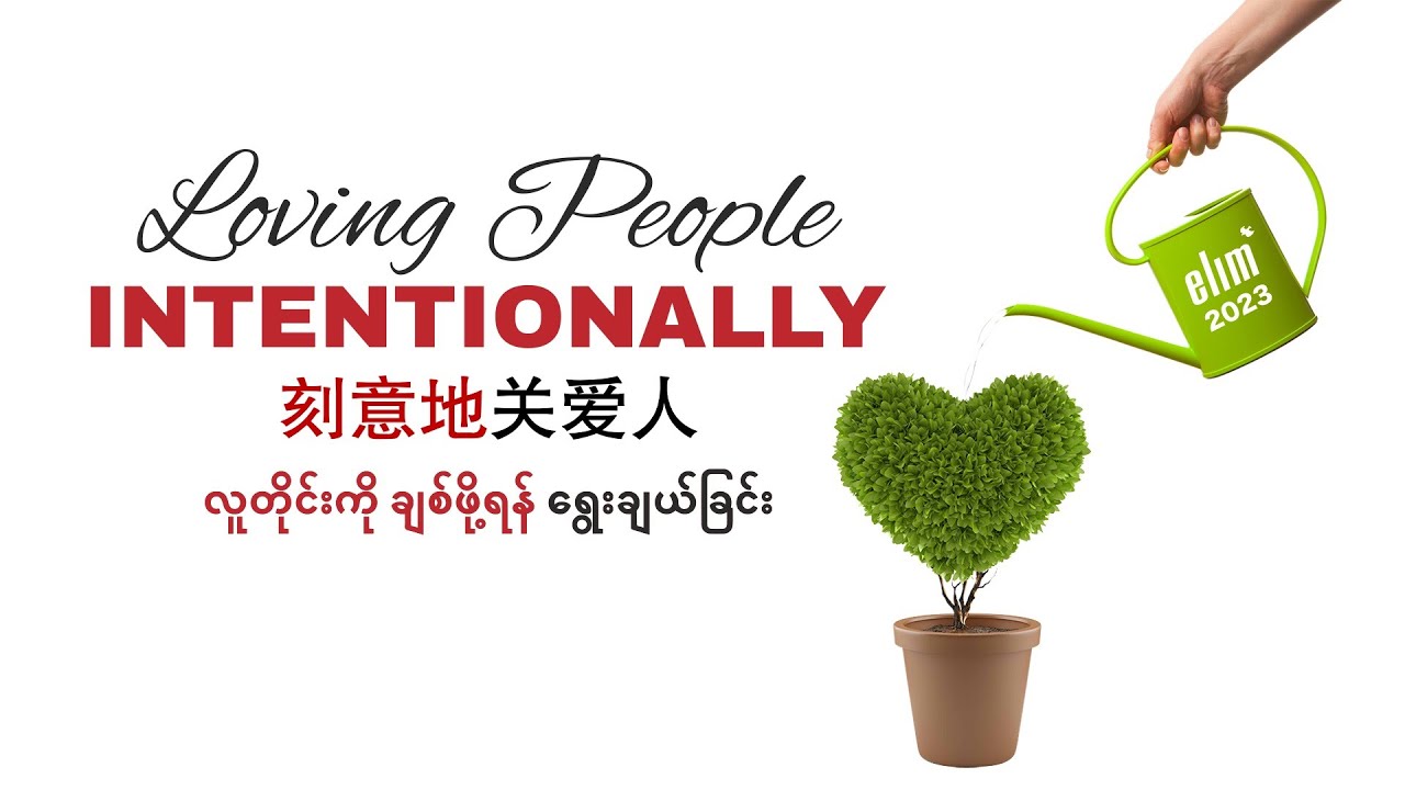Loving People Intentionally - Rev. Glen Lim - English Service - 8 ...