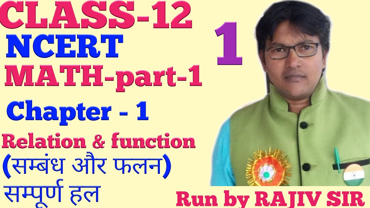 Ncert Math Class 12 Part 1 Chapter 1 Relation And Function Youtube