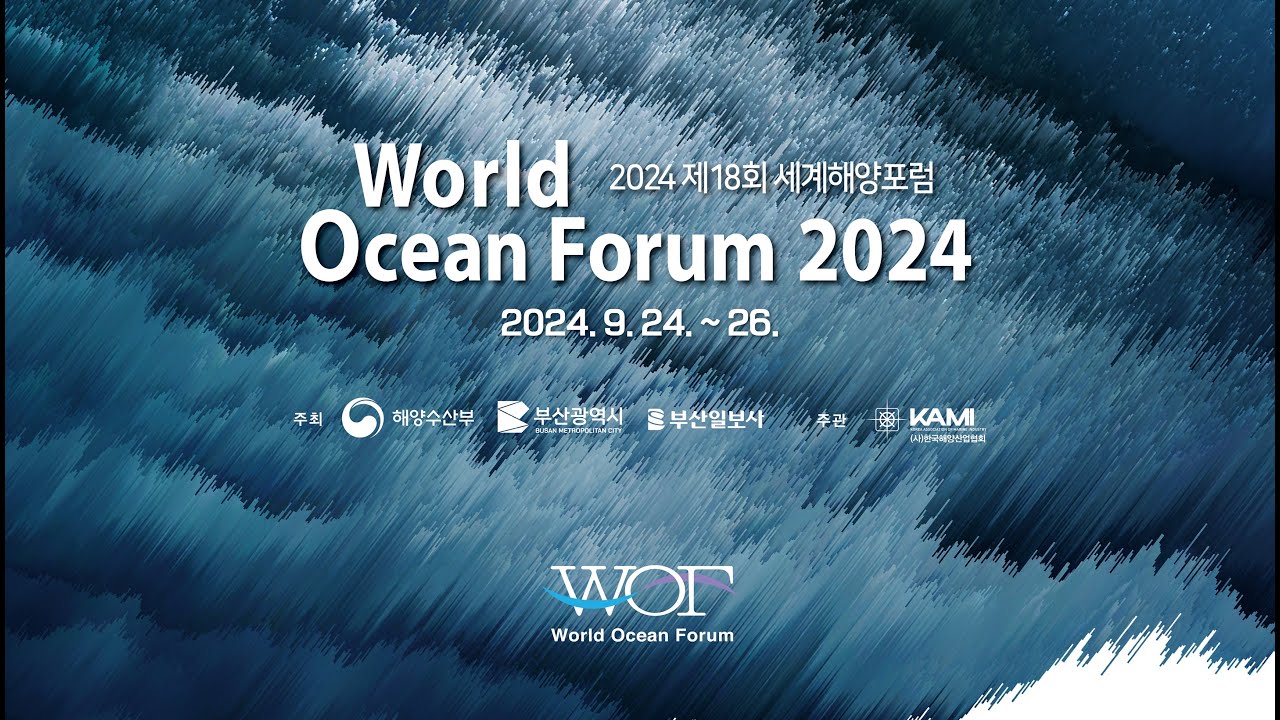 WOF 2024 DAY1.Opening Ceremony & Keynote Session / Ocean Inteligence ...