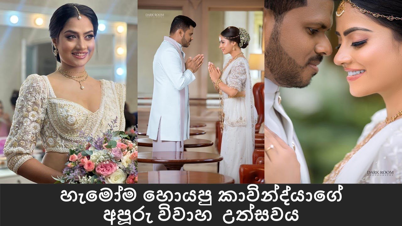 Kavindya Dulshani Wedding Function - YouTube
