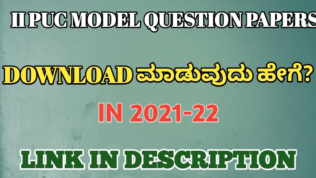 HOW TO DOWNLOAD II PUC MODEL QUESTION PAPERS IN 2022//KARNATAKA EXAM ...