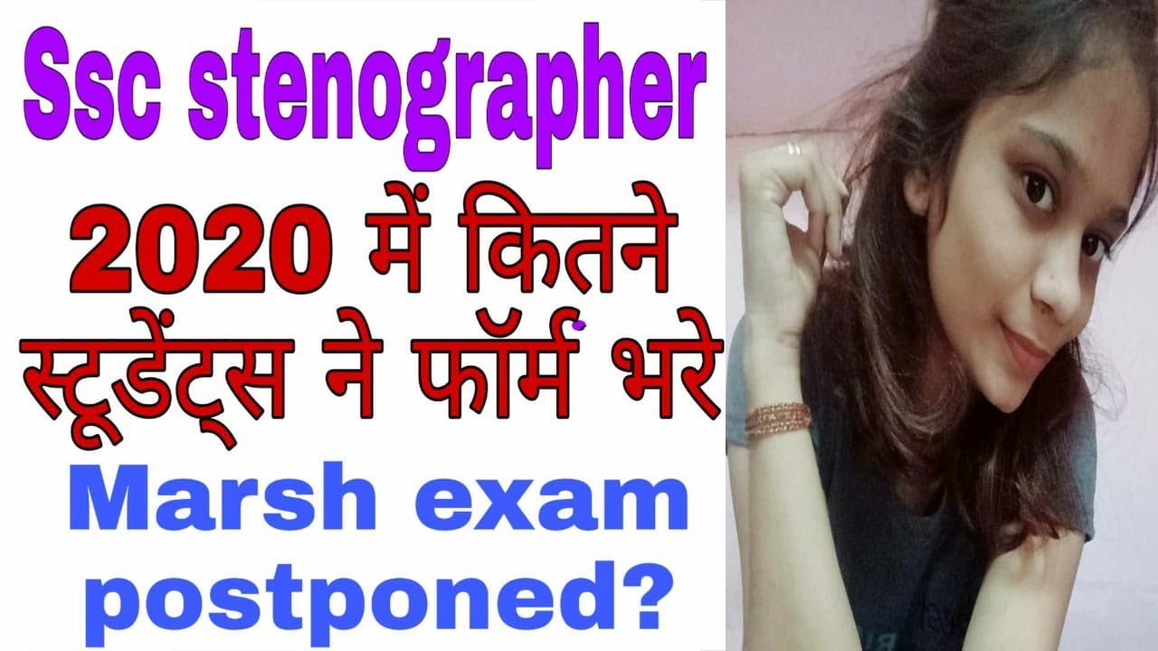 ssc stenographer 2020 // how many students form fill up? - YouTube