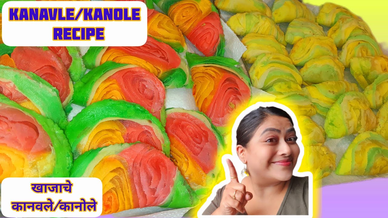 Khajache Kanole/Kanavle Recipe| खाजाचे कानवले/कानोले रेसिपी| गुलाब ...