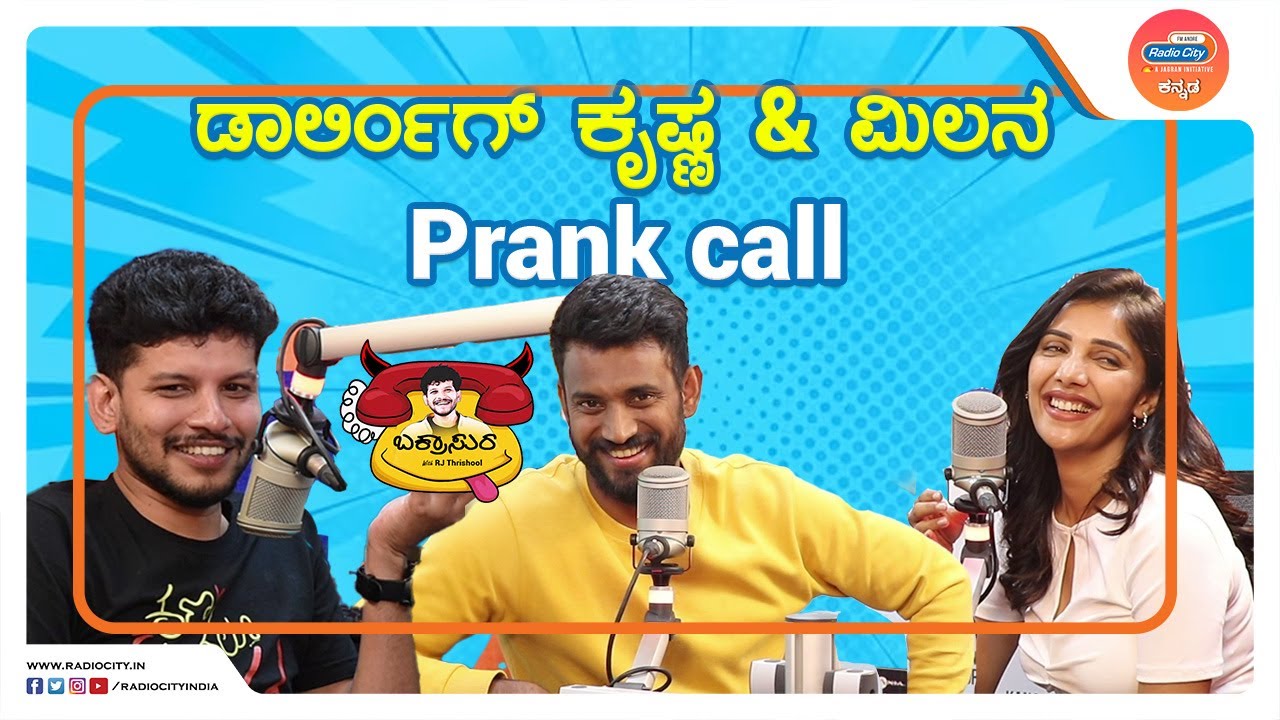 Darling Krishna & Milana Nagraj Prank Call | Bakrasura | RJ Thrishool #radiocitykannada - YouTube