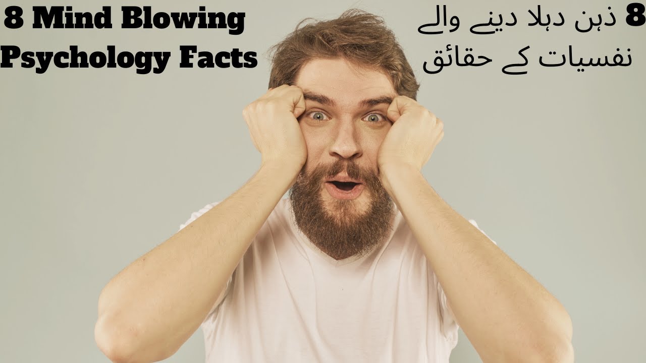 8 Psychological Fact about human behavior| Interesting facts| - YouTube