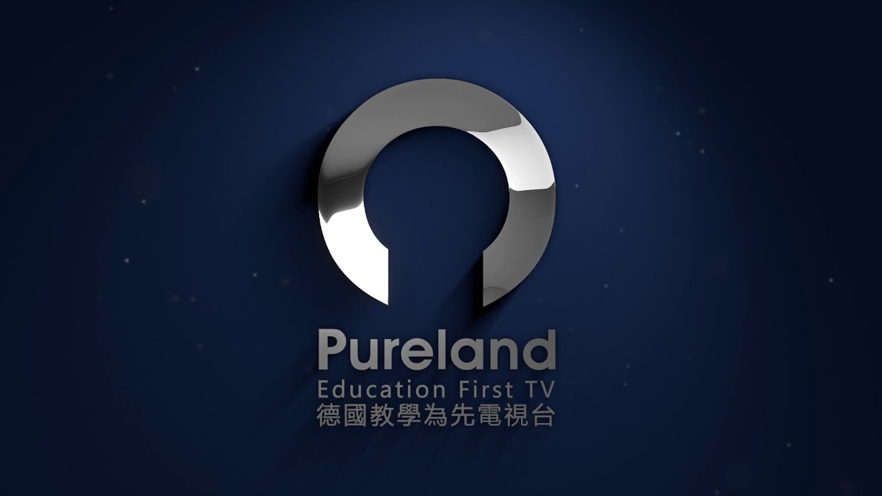 Pure Land德国教学为先电视台 - YouTube