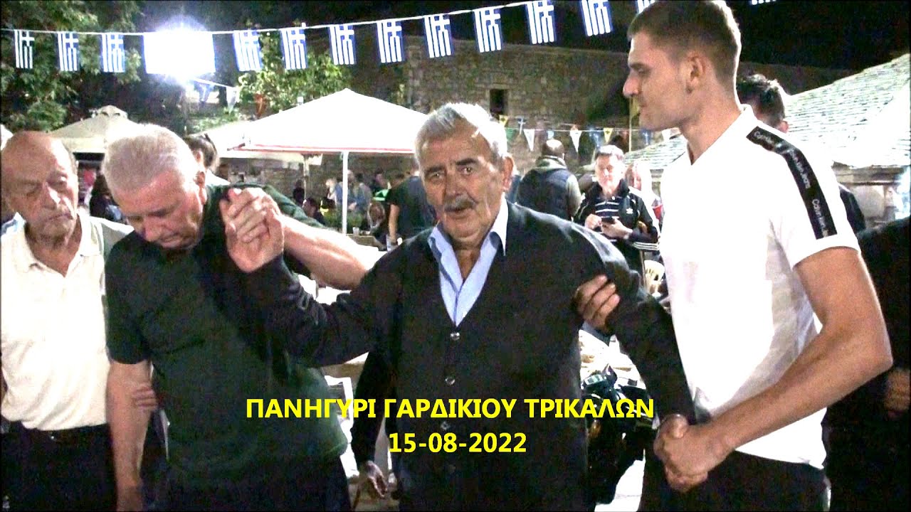 ΧΟΡΕΥΕΙ Ο ΤΑΚΗΣ ΟΥΤΡΑΣ(ΜΠΙΕΡΑΣ) - ΠΑΝΗΓΥΡΙ ΓΑΡΔΙΚΙΟΥ ΤΡΙΚΑΛΩΝ-15-08 ...