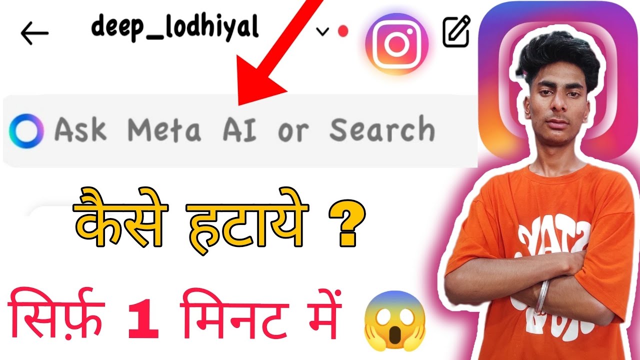 Instagram per ask Meta AI ka option Kaise hataye | instgram Ask Meta AI ...