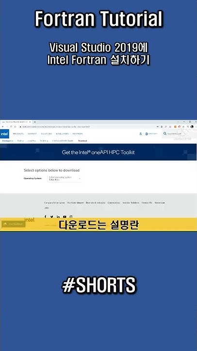 Visual Studion 2019에 Intel Fortran을 설치하는 방법 - YouTube