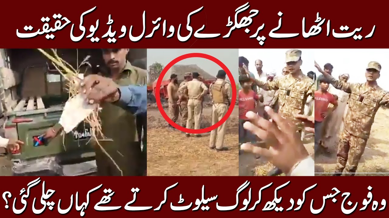 Reality of the viral video of Pakistan Army soldiers ? - YouTube
