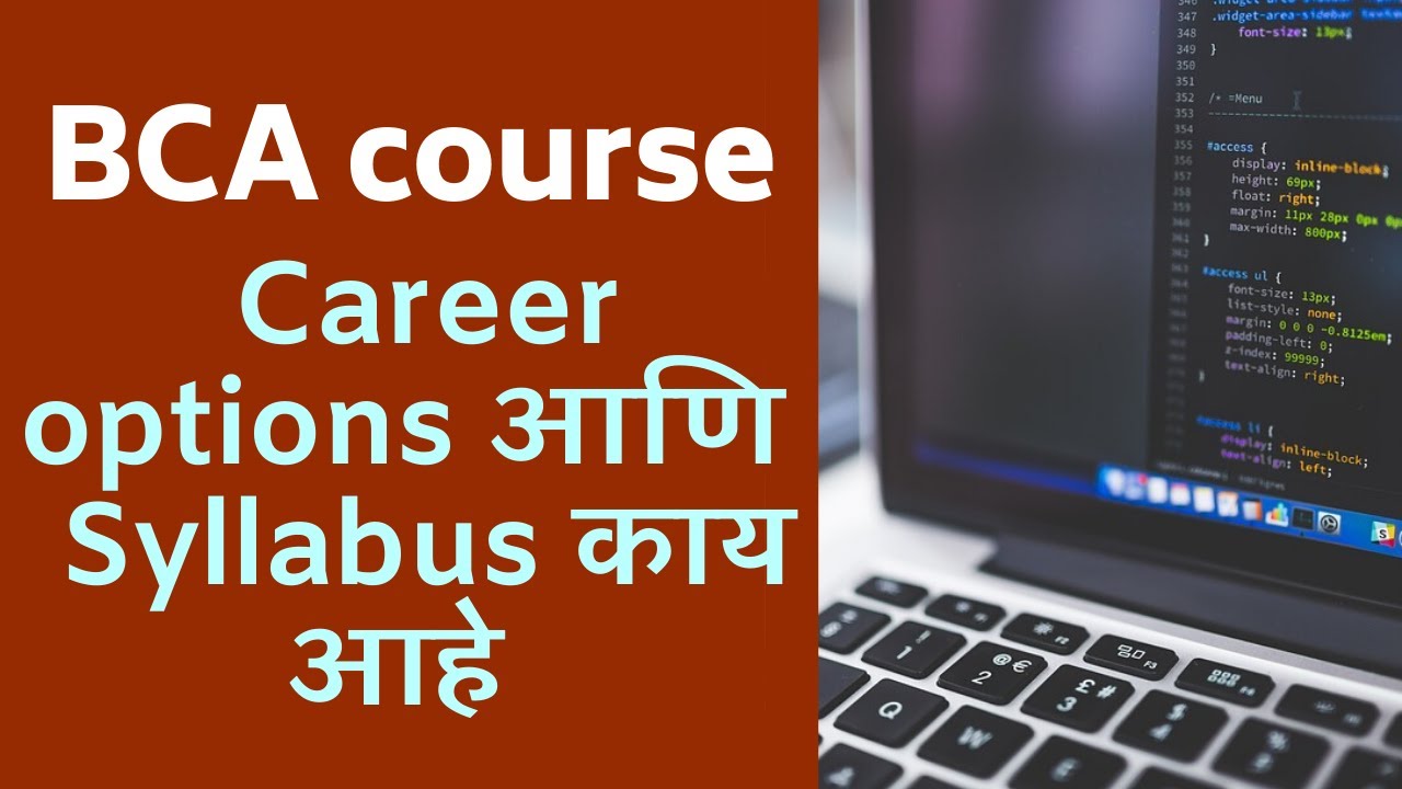 BCA Syllabus And Career Options In Marathi YouTube bca-syllabus-and-career-options-in-marathi-youtube