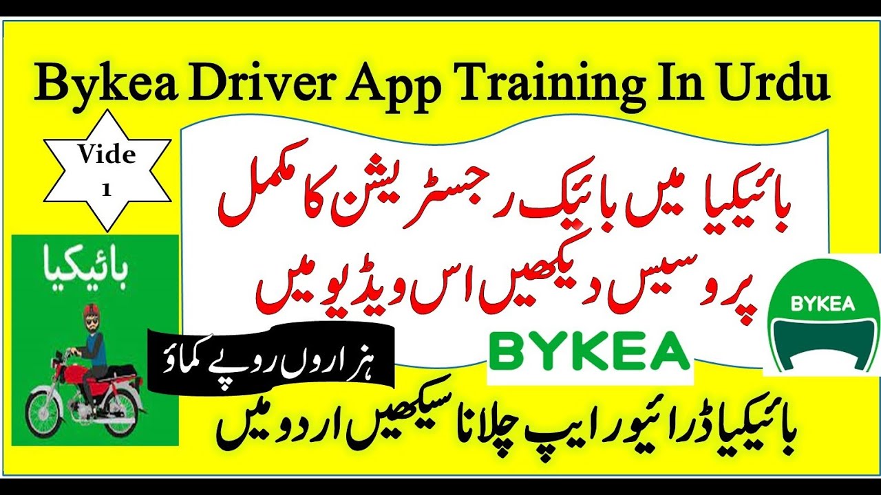 Bykea Driver App Registration Online In Urdu بائیکیا ڈرائیور ایپ کو آن ...