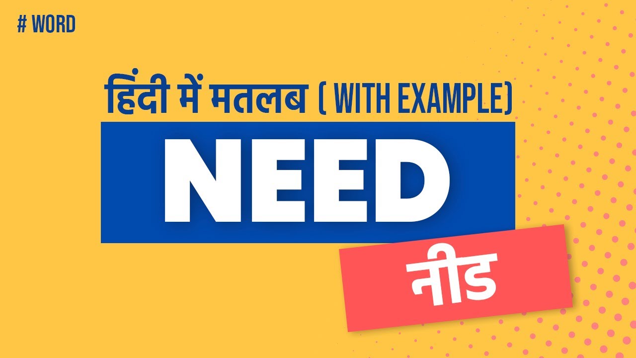 Need Meaning In Hindi Need Simple