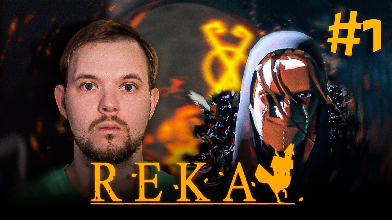 Жуткая БАБА-ЯГА | Reka #1 - YouTube