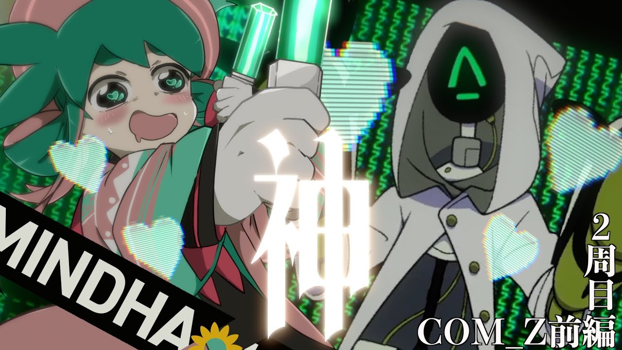 【MINDHACK】精神破壊に目醒めたおミントの2周目 COM_Z前編【実況プレイ】 - YouTube