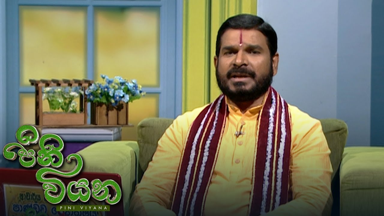 Pini Viyana - (2023-06-12) | ITN - YouTube