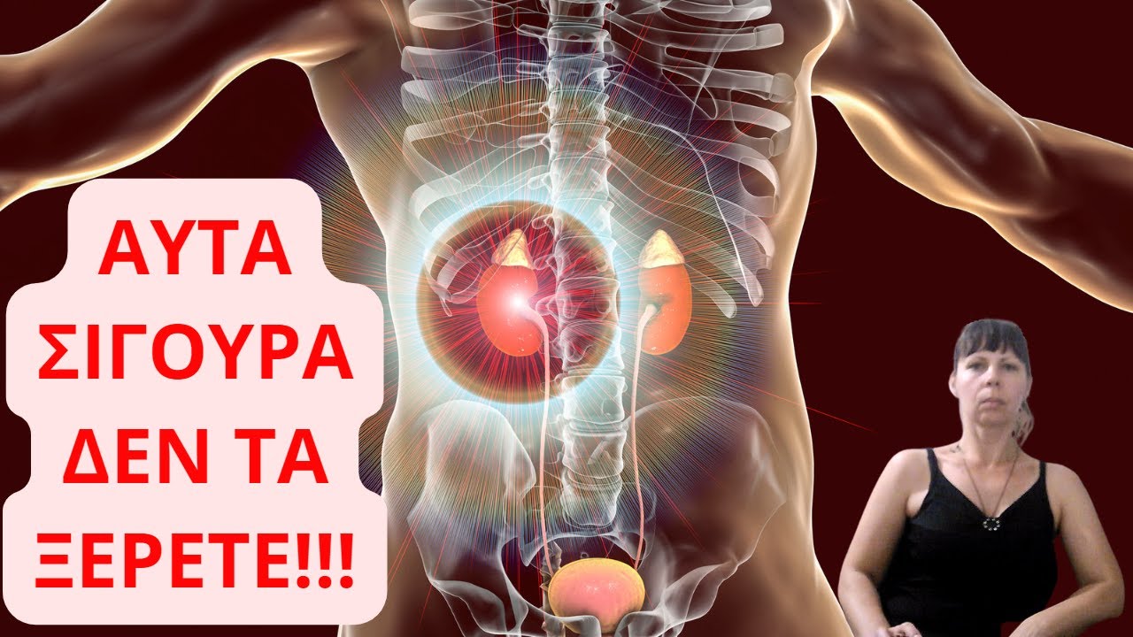 ΑΥΤΕΣ ΤΙΣ ΠΛΗΡΟΦΟΡΙΕΣ ΔΕ ΘΑ ΤΙΣ ΒΡΕΙΤΕ ΠΟΥΘΕΝΑ!!!!ΣΗΜΑΔΙΑ,ΤΕΣΤ ...
