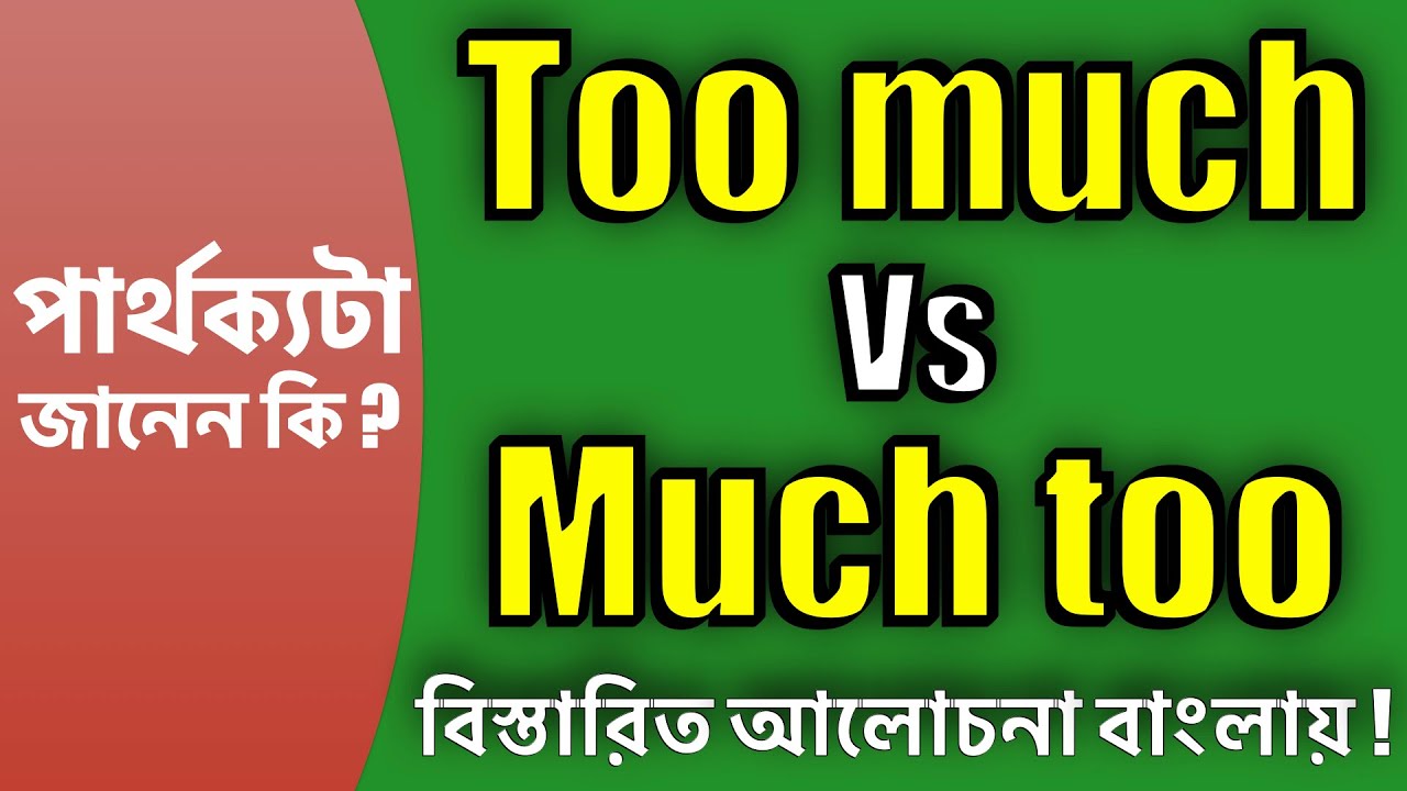 Much too Vs Too much ( How to use 'Too much & Much too' ) - YouTube