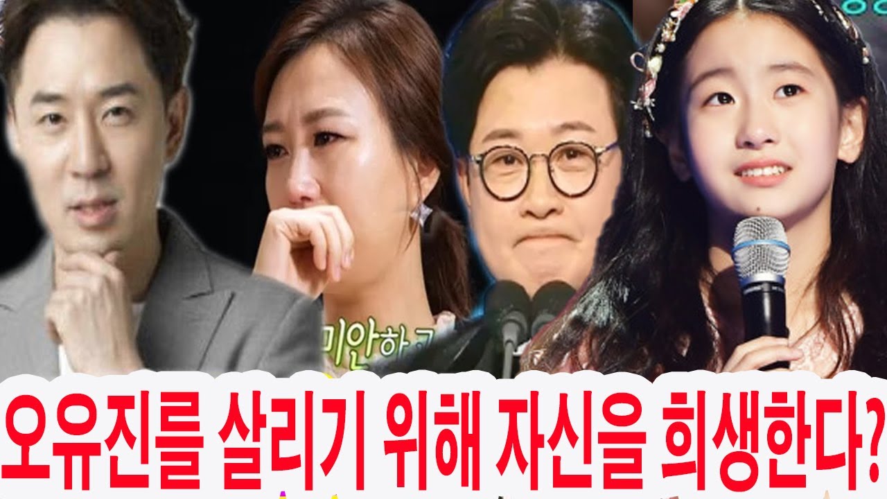 미스트롯3 13회 현장 어수선 오유진가 탈락 후 마주한 마스터들의 소름돋는 현실 붐과 마스터 장윤정은 큰 논란을 있다