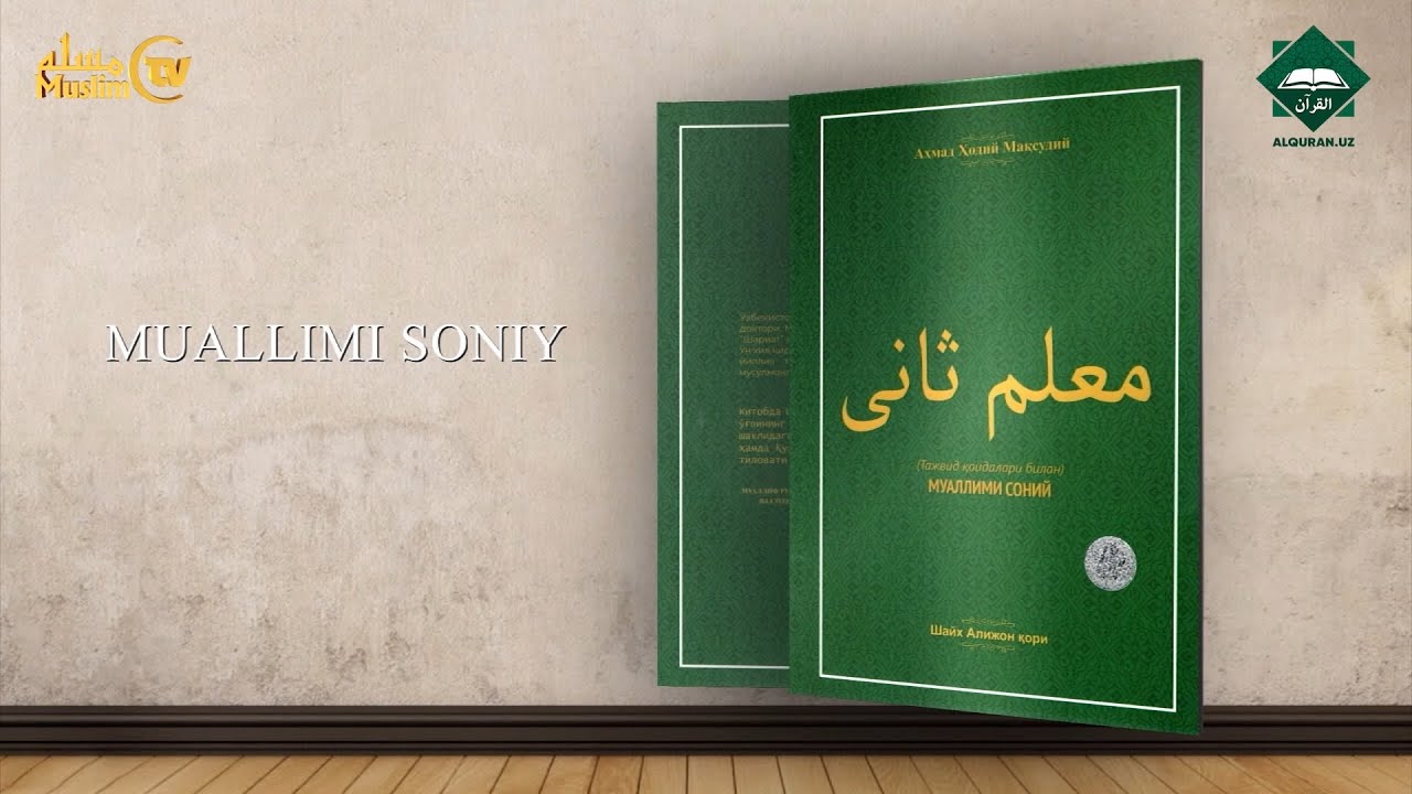 “MUALLIMI SONIY” KITOBI YANGI NASHRINING TAQDIMOTI - YouTube