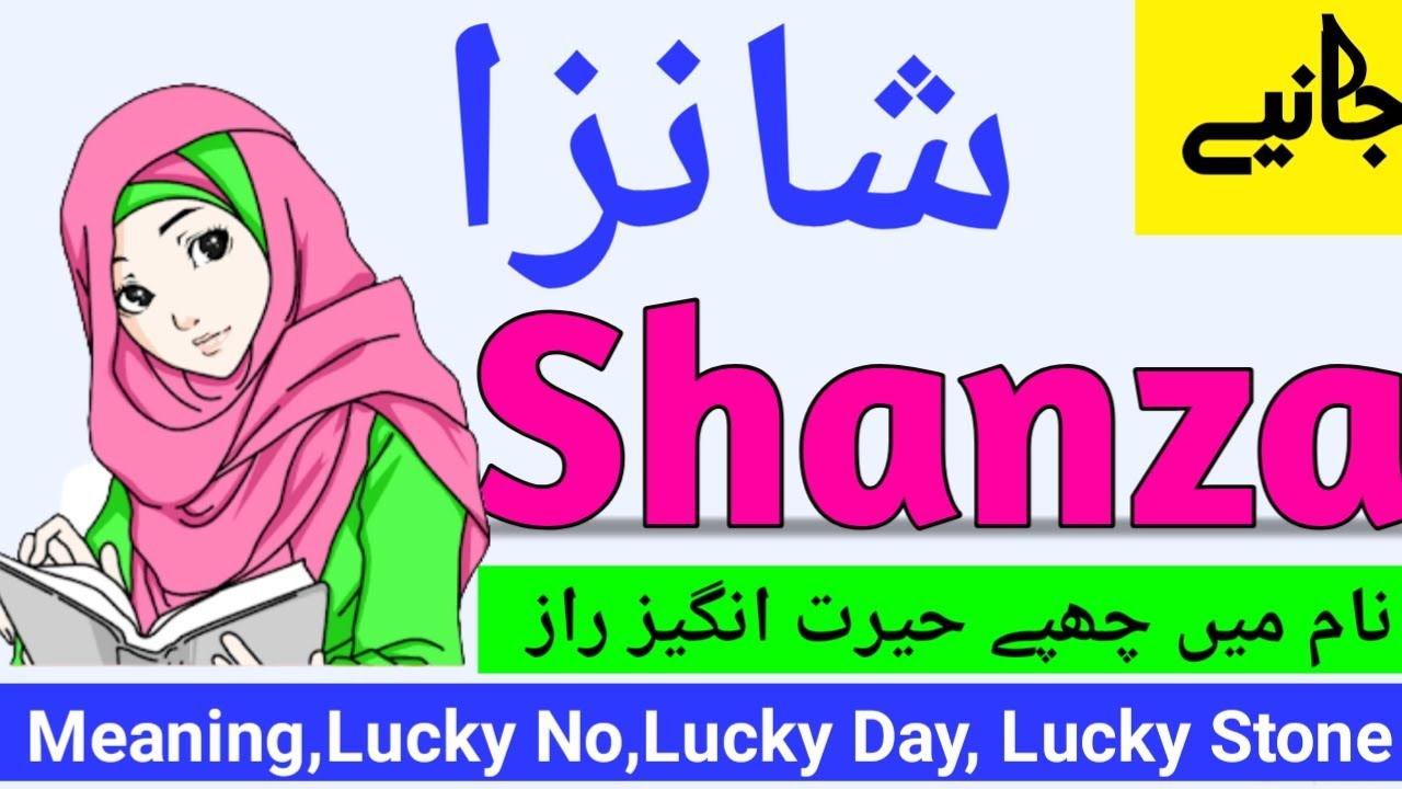Shanza Meaning of Muslim Girl Name Shanza - Islamic Baby Girl Name ...
