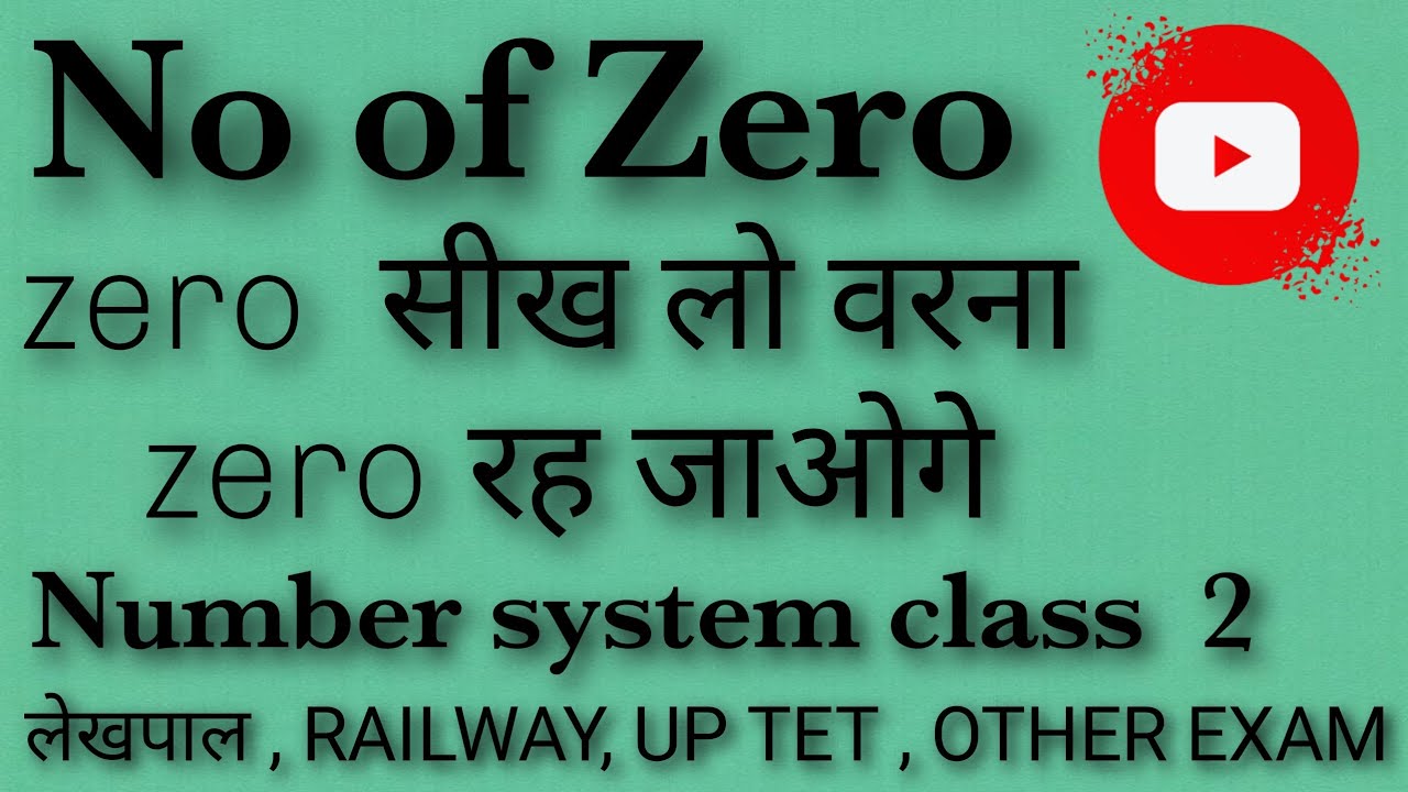 No Of Zero Number System Ntpc Lekhpal Ssc Up Other Exam no-of-zero-number-system-ntpc-lekhpal-ssc-up-other-exam
