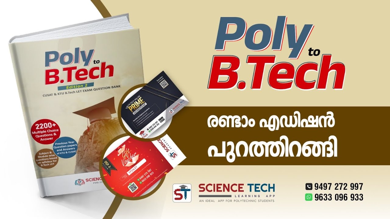 POLY to B.TECH | EDITION 2 | PUBLISHED - YouTube