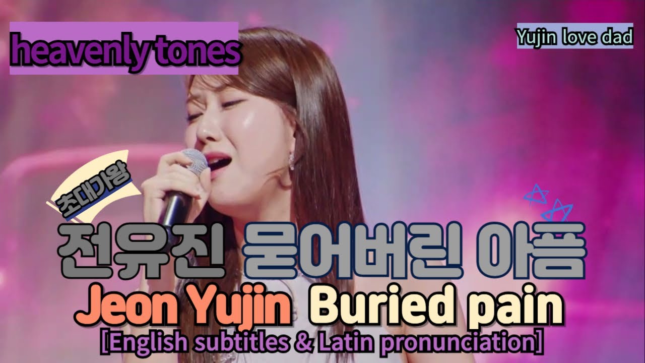전유진[묻어버린 아픔]/Jeon Yu-jin [Buried pain][Korea-Japan Top Ten][English ...
