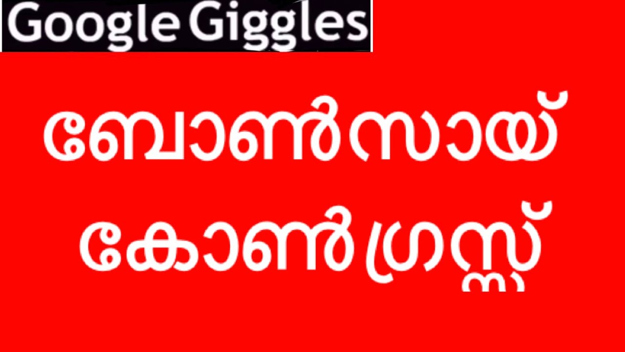 google giggles - YouTube
