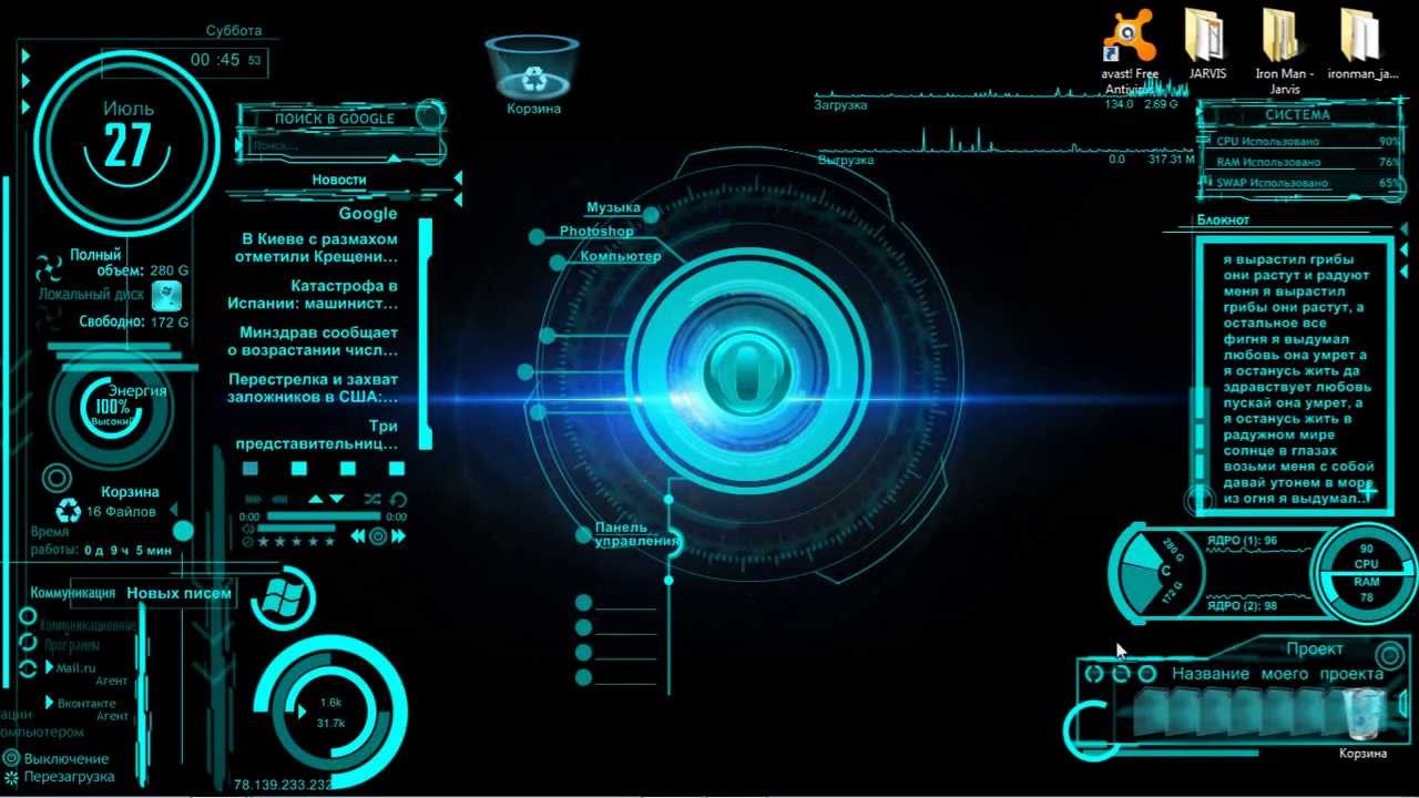 Джарвис/Jarvis "Железный человек" (Iron Man.) - YouTube