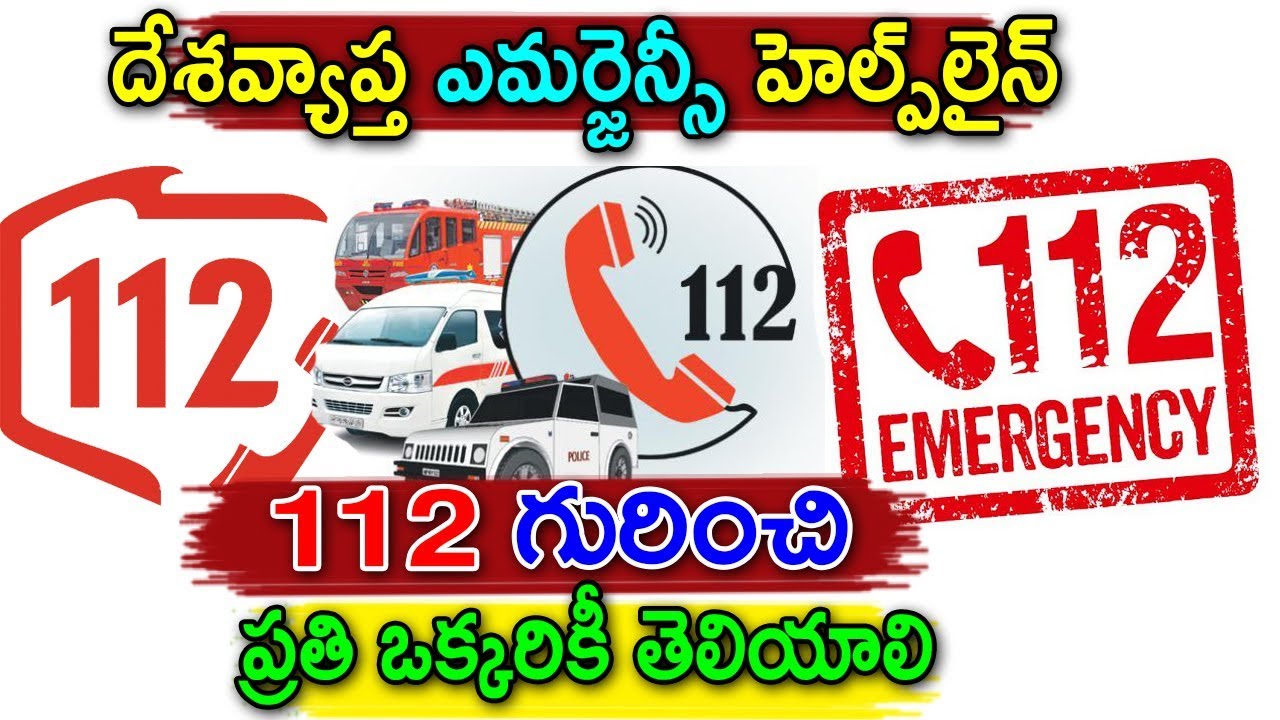 India's Emergency Number 112 - YouTube