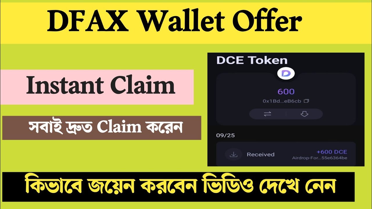 DFAX Wallet Instant 1300 DCE Token Claim😍 - YouTube