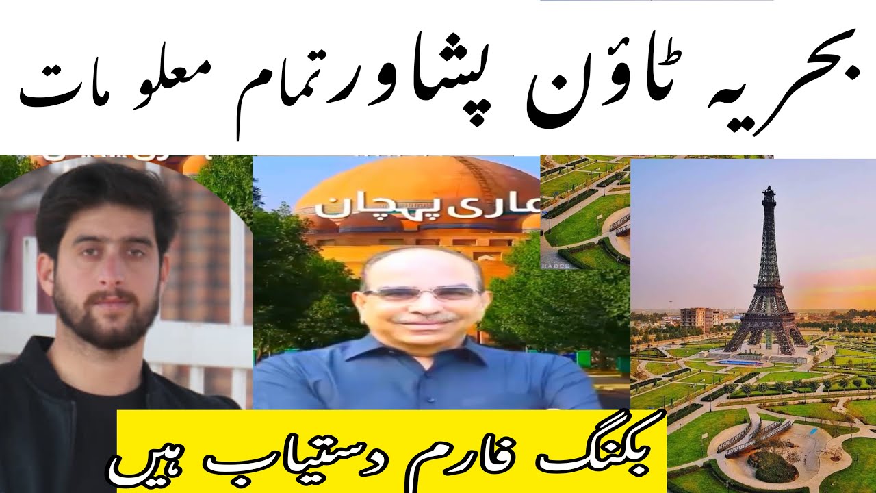 Bahria town Peshawar form launched | form concept , how to book plot ...