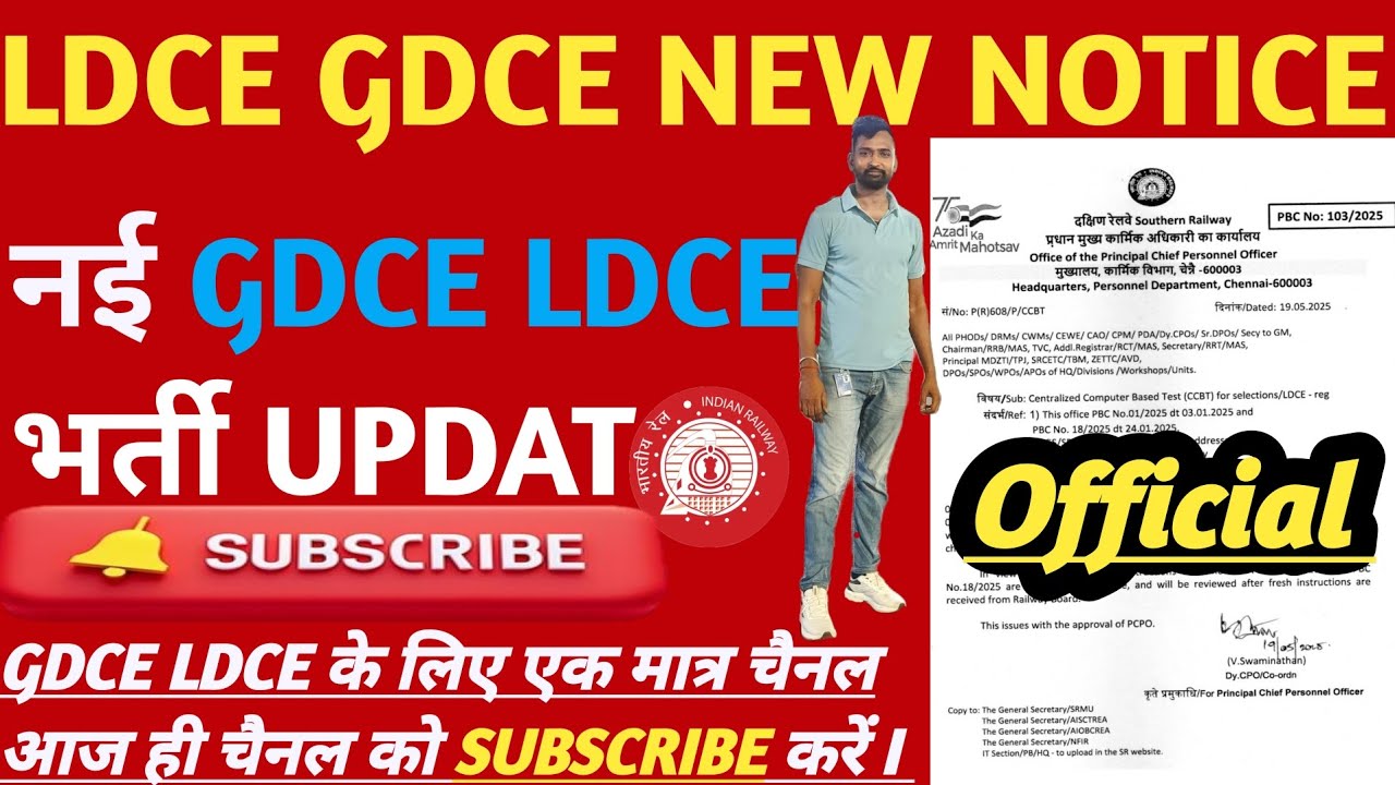 GDCE LDCE NEW NOTICE || GDCE LDCE भर्ती UPDAT || GDCE LDCE के लिए एक ...