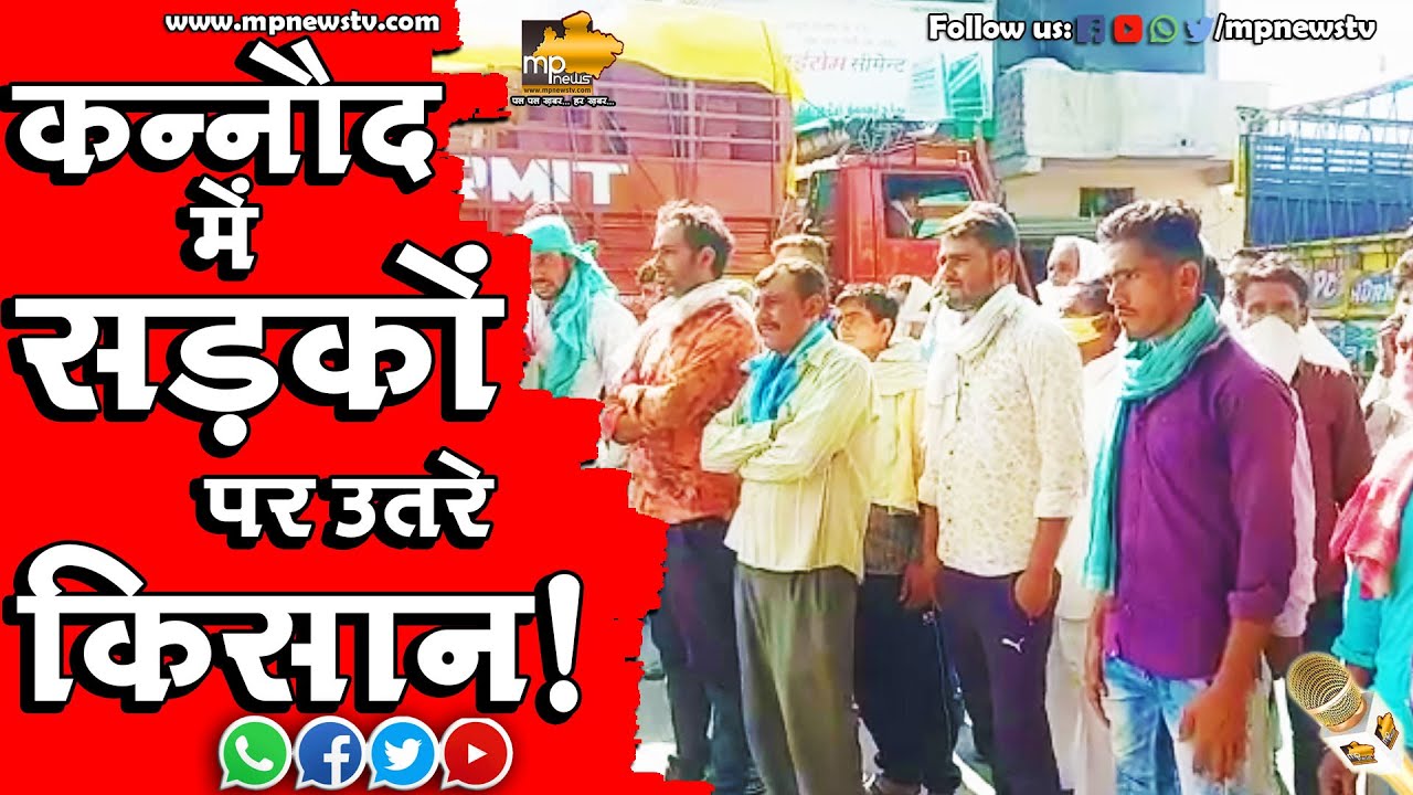 बारदानों की कमी के चलते किसान परेशान, इंदौर-बैतुल हाइवे किया जाम! MP ...