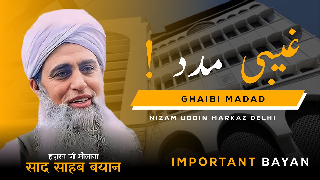Hazrat Ji Maulana Saad Sahab NEW EMOTIONAL BAYAN | Nizam Uddin Markaz ...