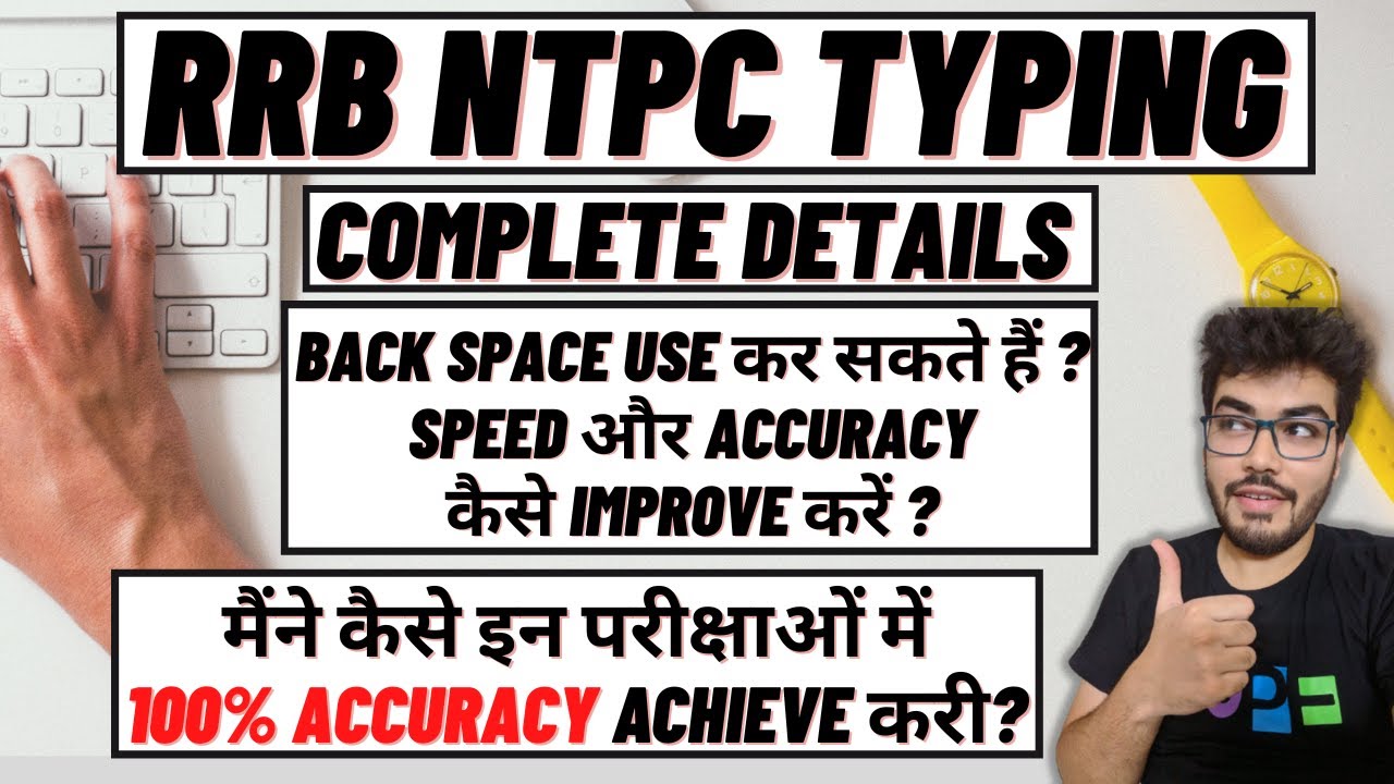 RRB NTPC Typing Test Details | RRB NTPC CBTST | NTPC Typing Test | RRB ...