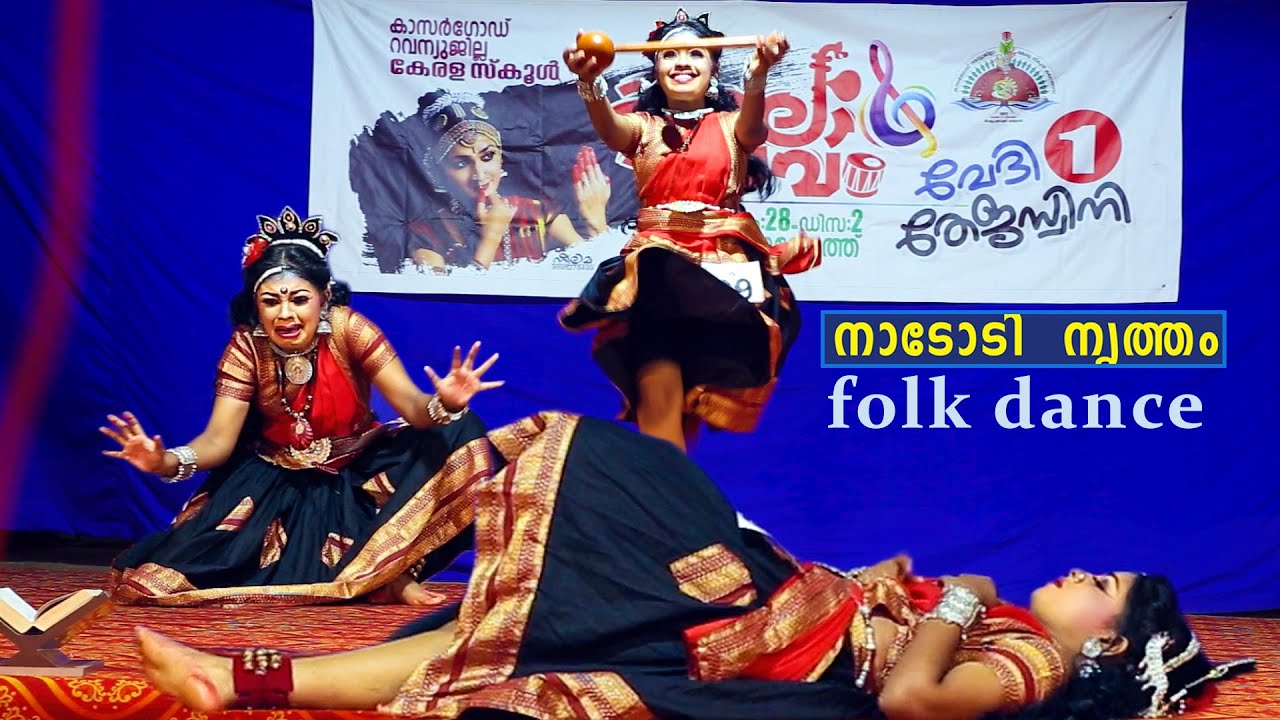 folk dance nadodi nrutham Kerala school kalolsavam 2023 നാടോടി നൃത്തം ...
