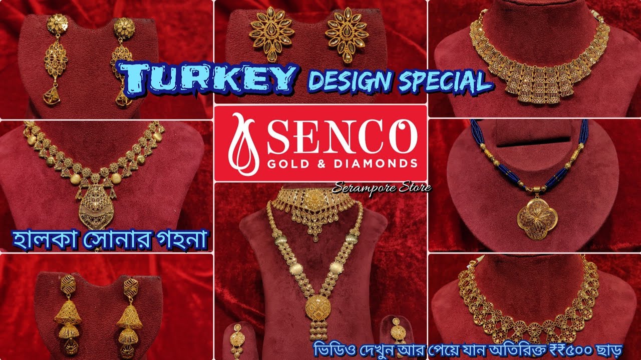 Senco Gold - TURKEY Design Special || হালকা সোনার গহনা @infolina - YouTube