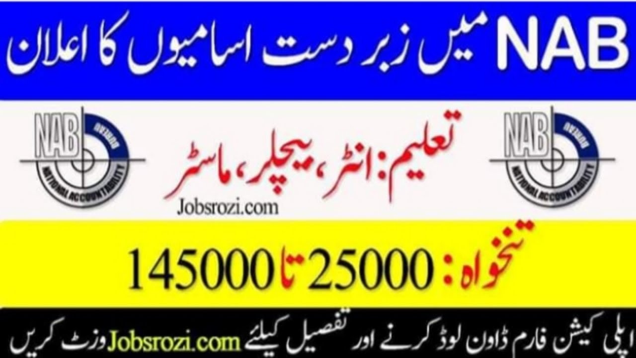 NAB Jobs February 2020 | NAB Jobs 2020 | National Accountability Bureau ...