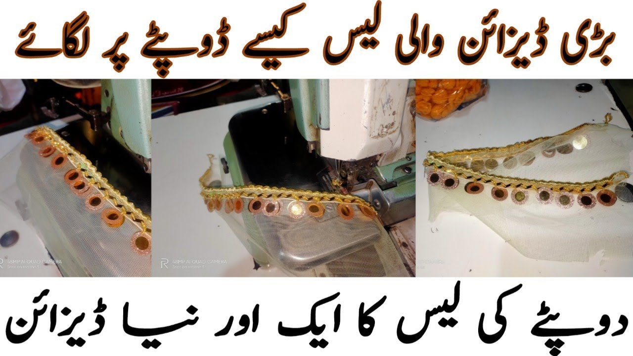 how to put a big design lace on a dupatta || another new design of ...