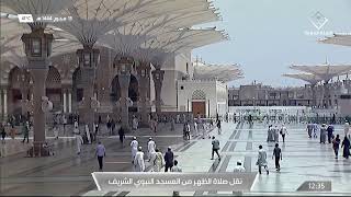 Live: Makkah Quran TV - Quran listen and download