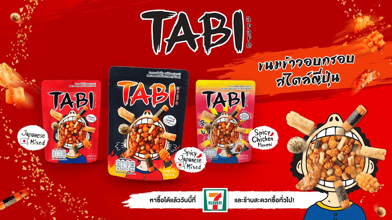 TABI TABI TABI Arare 😜🎶 อร่อยเต็มพลัง สุดปังไม่จำเจ - YouTube