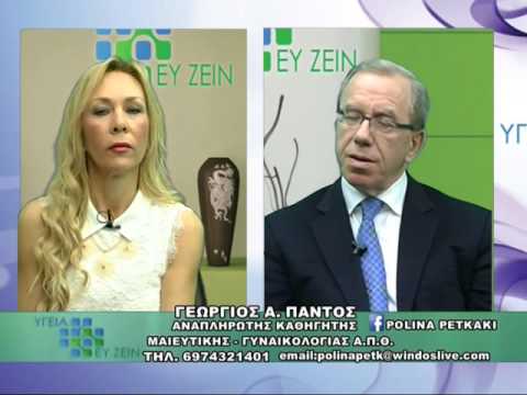 ΥΓΕΙΑ ΕΥ ΖΕΙΝ ΜΕ ΤΗΝ ΠΩΛΙΝΑ ΠΕΤΚΑΚΗ ΚΑΙ ΠΡΟΣΚΕΚΛΗΜΕΝΟ ΤΟΝ κ. Γεώργιο ...