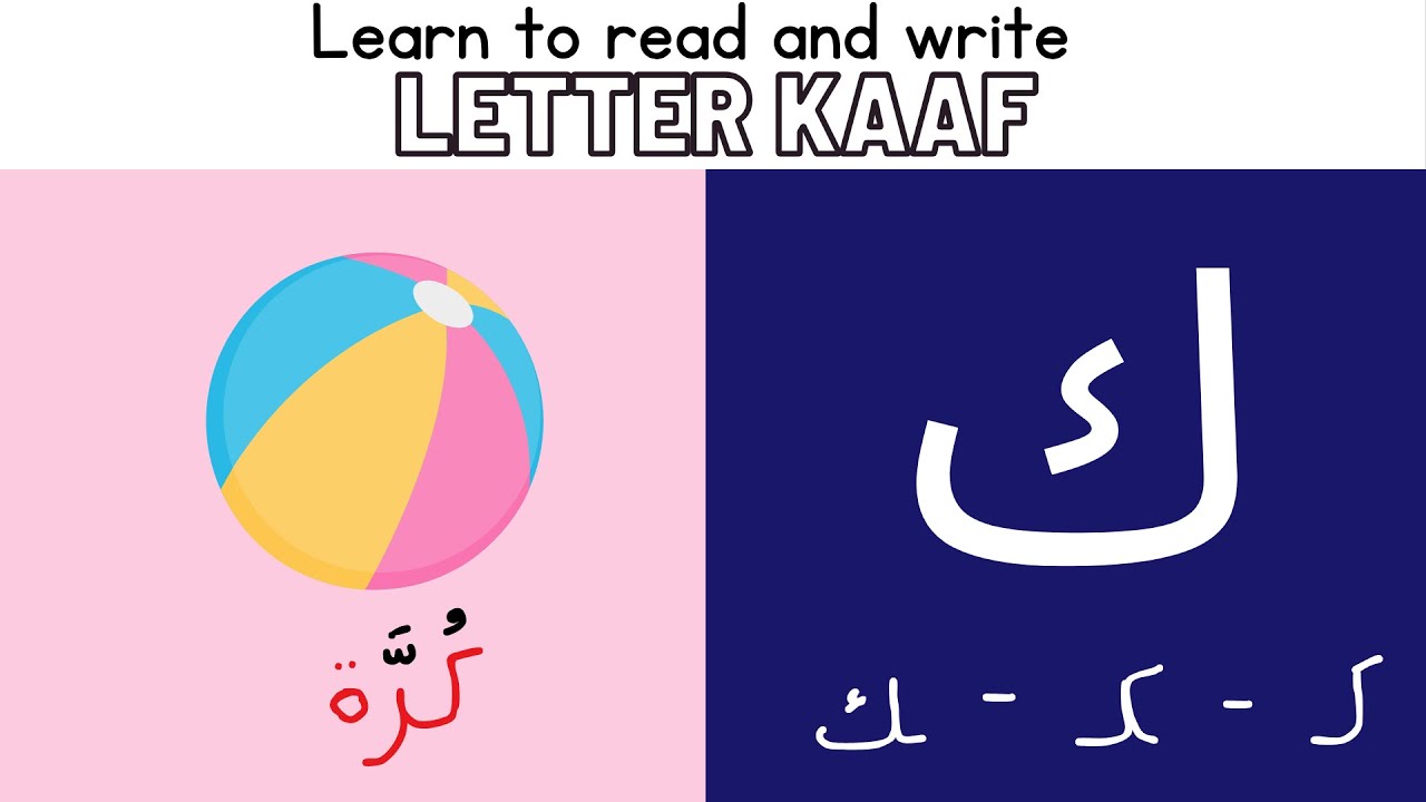 Learn Letter Kaaf (ك) in Arabic | Arabic Alphabet for Kids | # ...