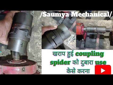 Damaged Coupling Spider Re Use // खराब हुई Coupling Spider को दुबारा ...