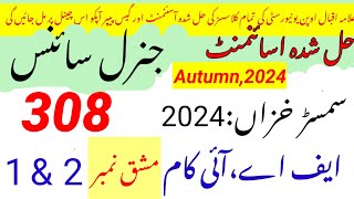 Aiou Code 406 Solved Assignment No 1 Spring 2024 Urdu Rais Aiou Studio Rais Aiou Studio Mp3 ...